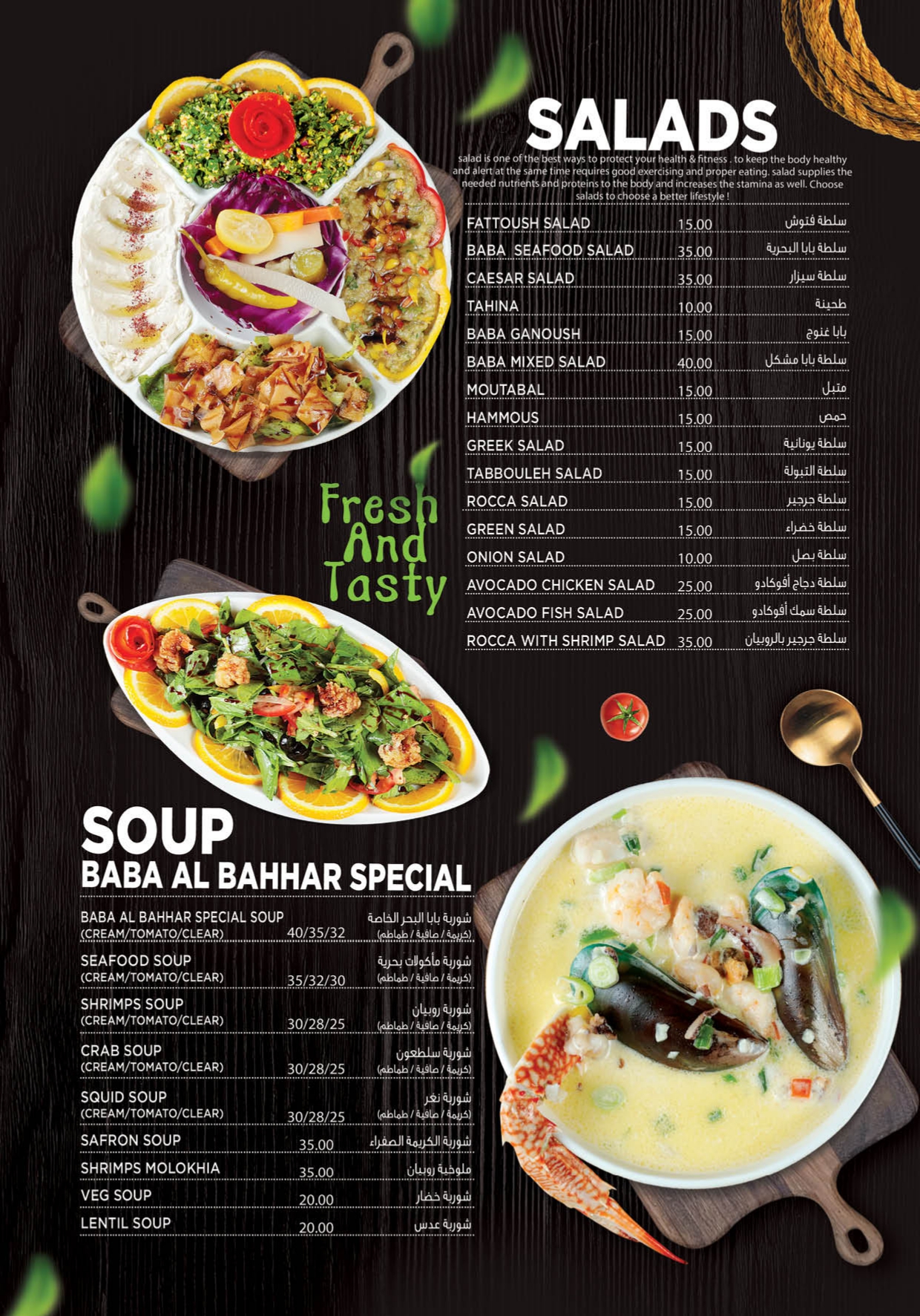Menu - Baba Al Bahar Restaurant