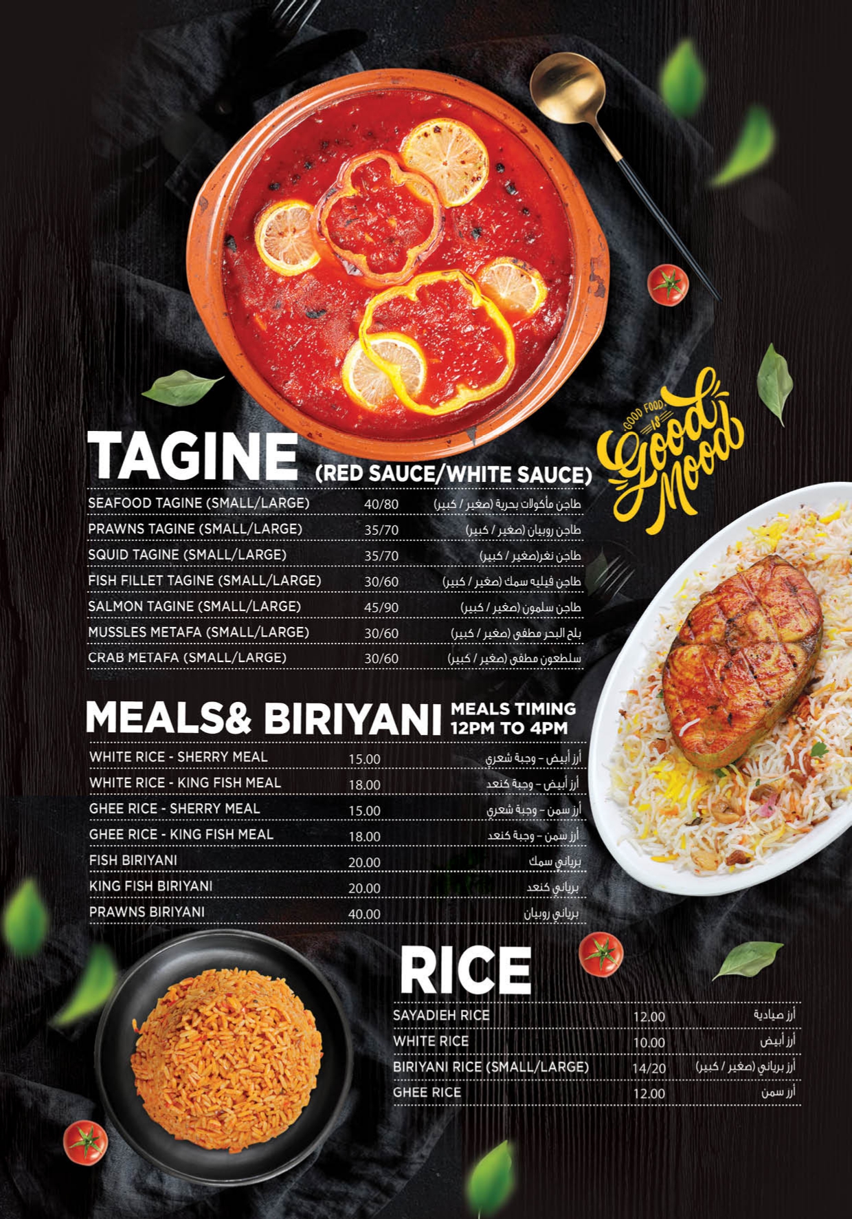 Menu - Baba Al Bahar Restaurant